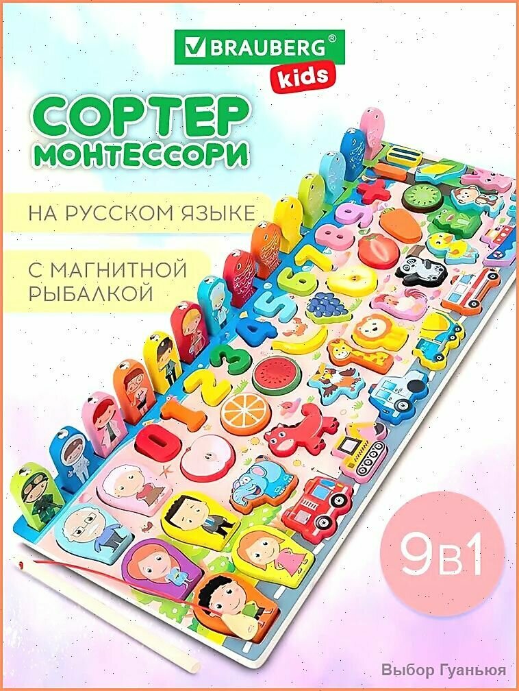 Сортер для малышей деревянный Монтессори от 3 лет, магнитная рыбалка с животными и машинами, развивающие игрушки для детей, Kids
