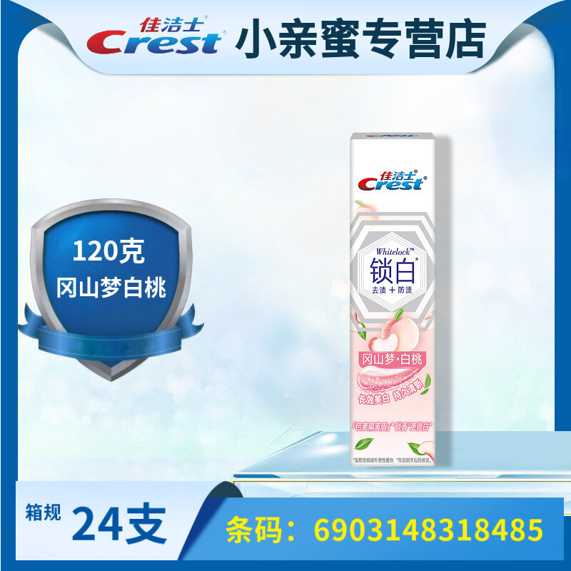 Зубная паста Crest Whitening 3D, осветляющая, удаляет пятна, с фтором, укрепляющая, свежее дыхание, сакура, белый персик, оригинальная оптовая продажа