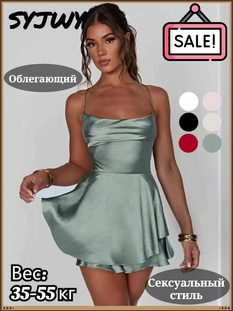 Платье SYJYW Короткое платье-комбинация