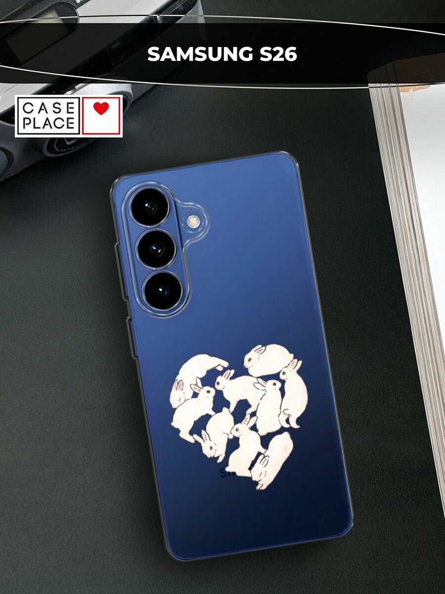 Чехол на Samsung Galaxy S26 / Самсунг Галакси S26 с принтом Сердечко из кроликов 2, прозрачный