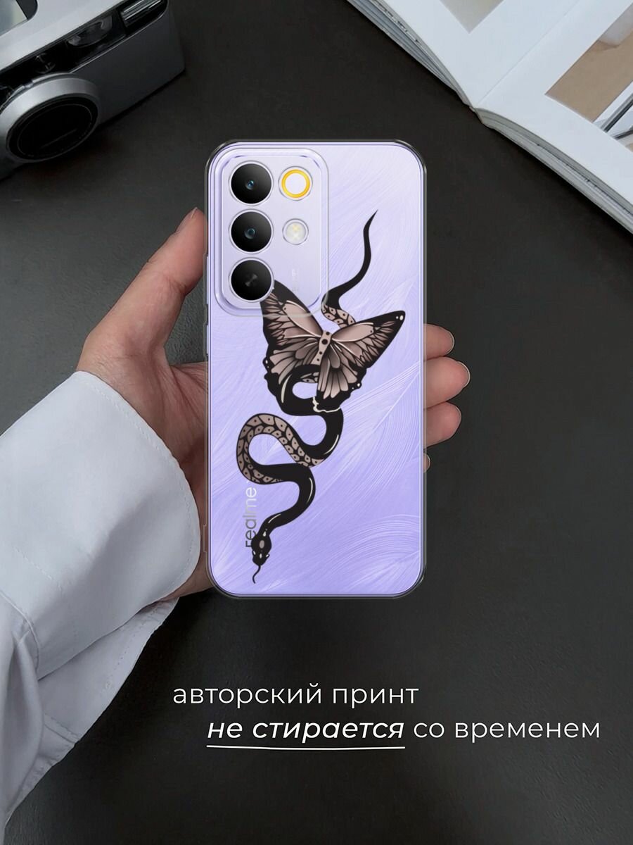 Чехол на Realme C85 Pro / Реалми C85 Про с принтом Змеебабочка 2, прозрачный — фото 1