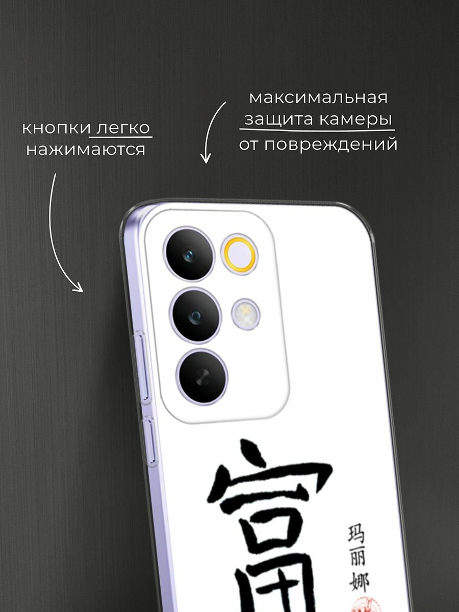 Чехол на Realme C85 Pro / Реалми C85 Про с принтом Богатство 1 — фото 1