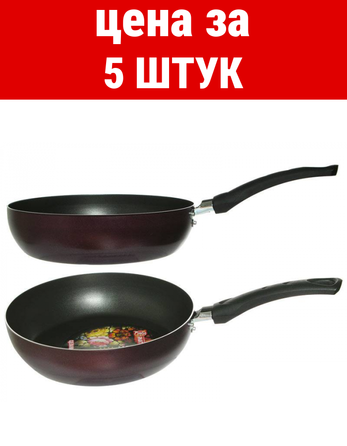 Комплект 5 шт, Сотейник 24см с покрытием тм Мастерица