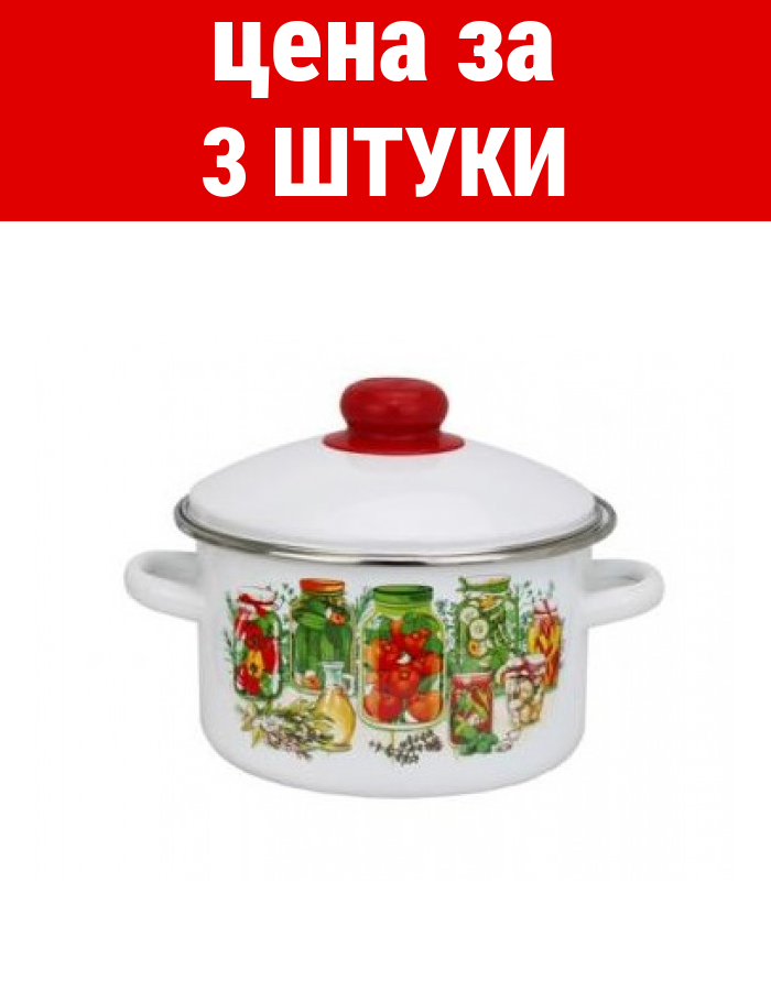 Комплект 3 шт, кастрюля эмаль 5.5Л зимние запасы магнитогорск