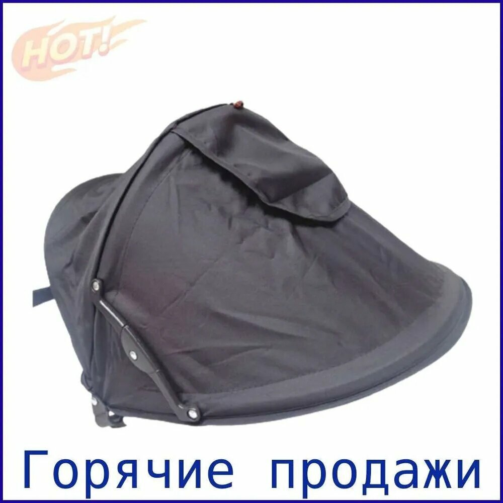 Защитный козырек от солнца для детских колясок, зонтик солнца-дождевик колясок