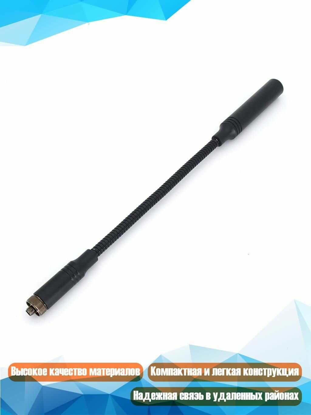 Антенна SMA-F для UV5R UV82