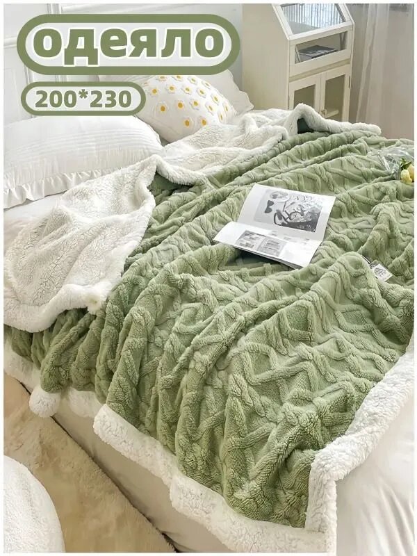 Плед вафельный, двусторонний , Шерпа, 230 см х 200 см