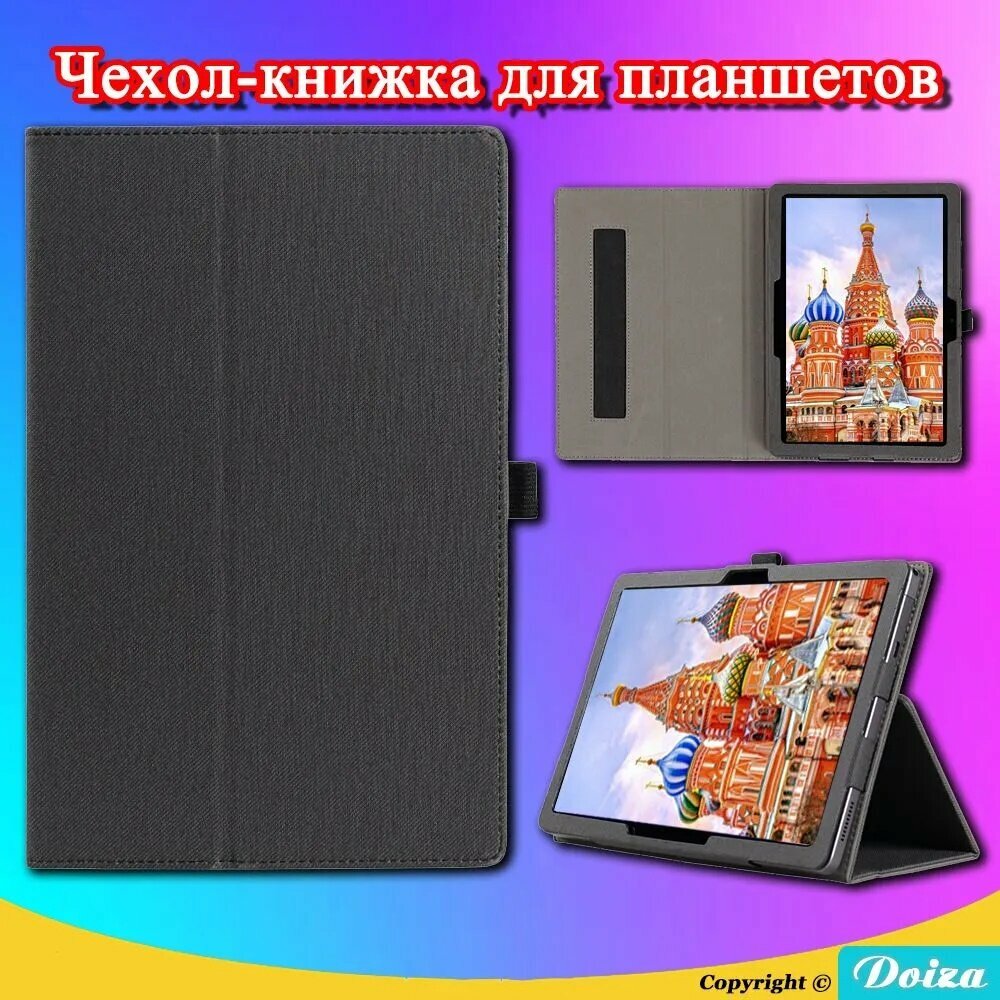 Планшетный Чехол на Teclast T65 Max (13 дюйма) /Универсальный Противоударный Чехол книжка для Teclast T65 Max, магните, экокожа, черный