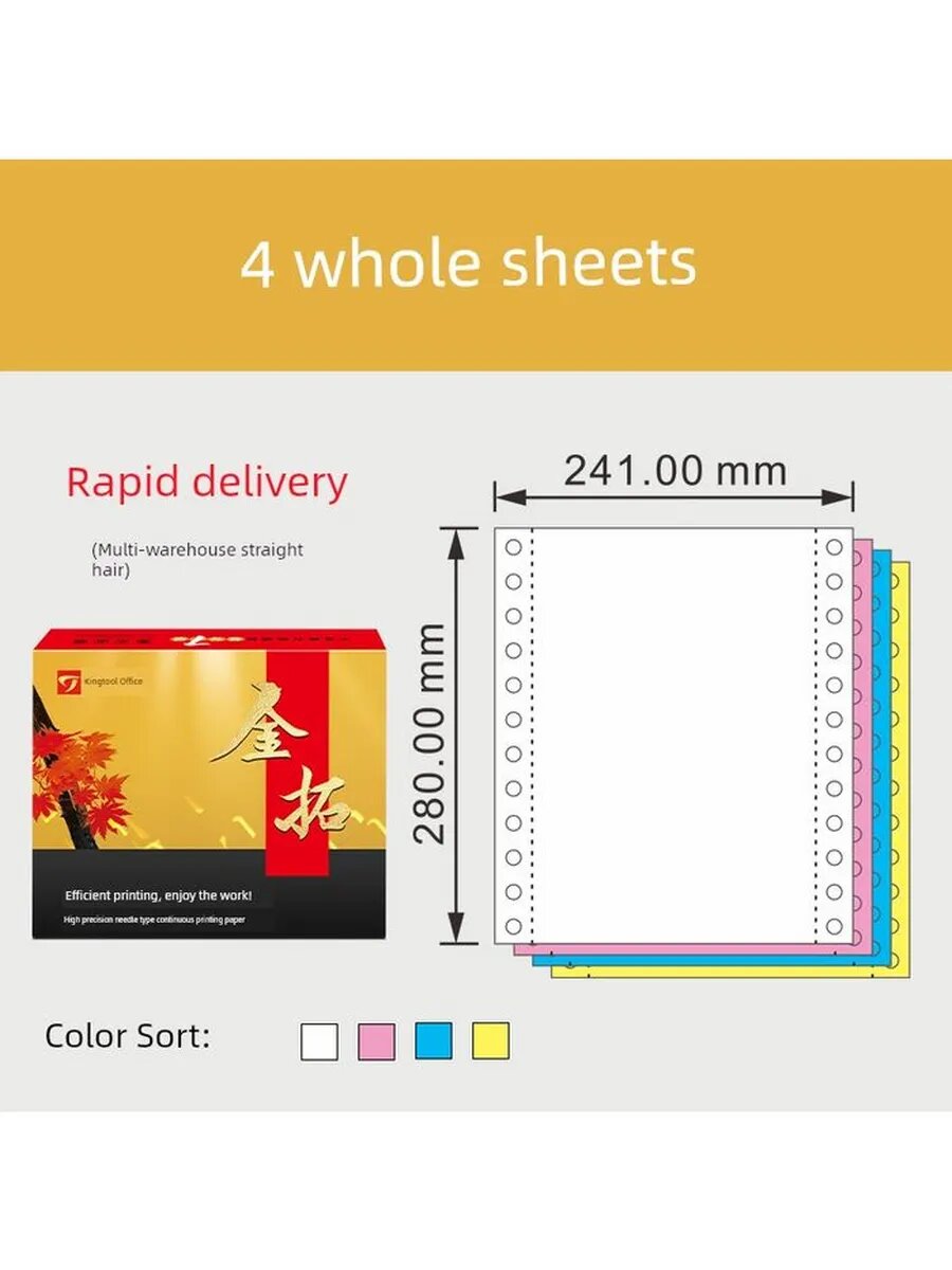 Бумага A4 для счетов (4 слоя, цельный лист, высший сорт)