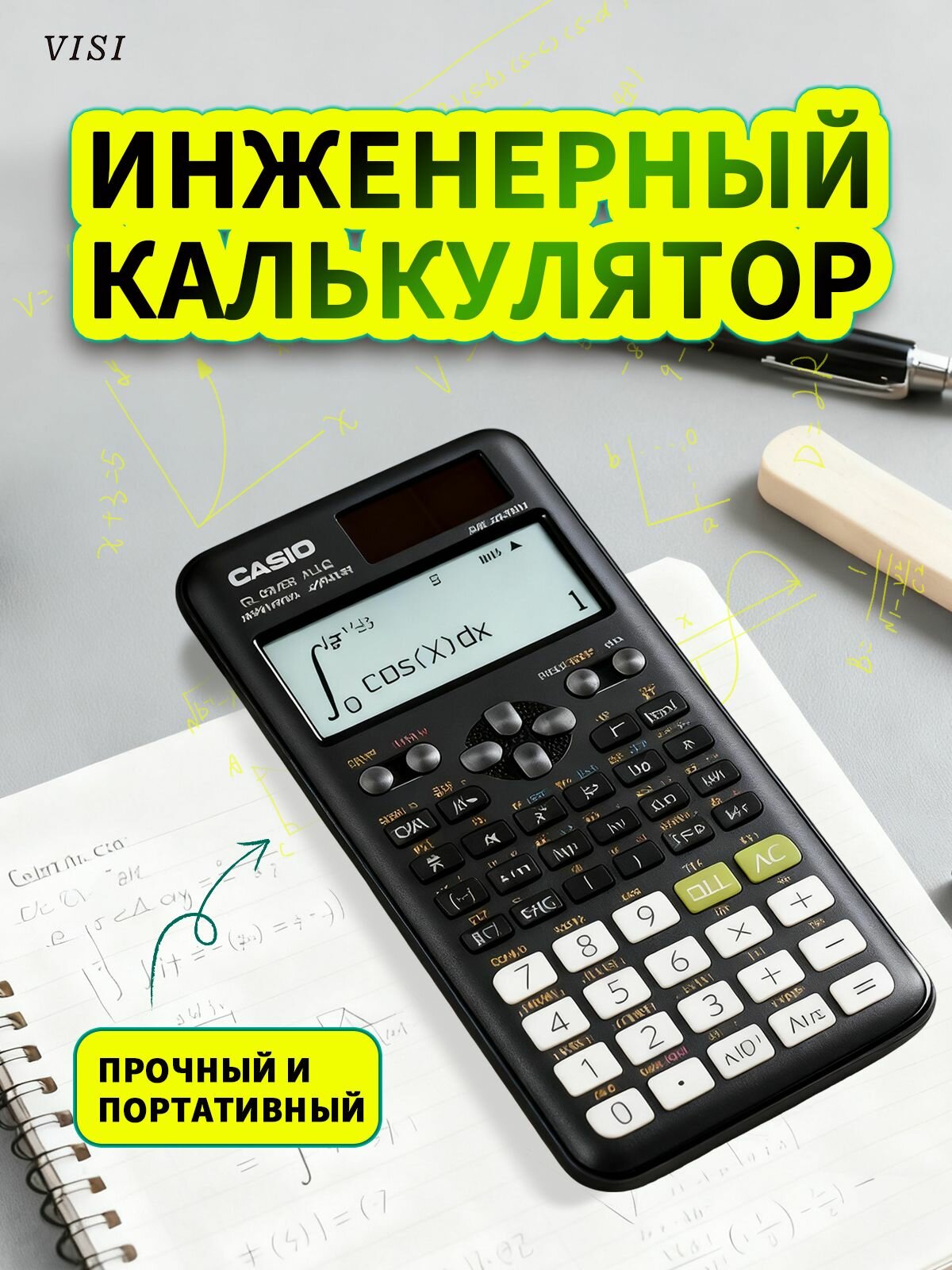 Инженерный калькулятор-ROMIKY