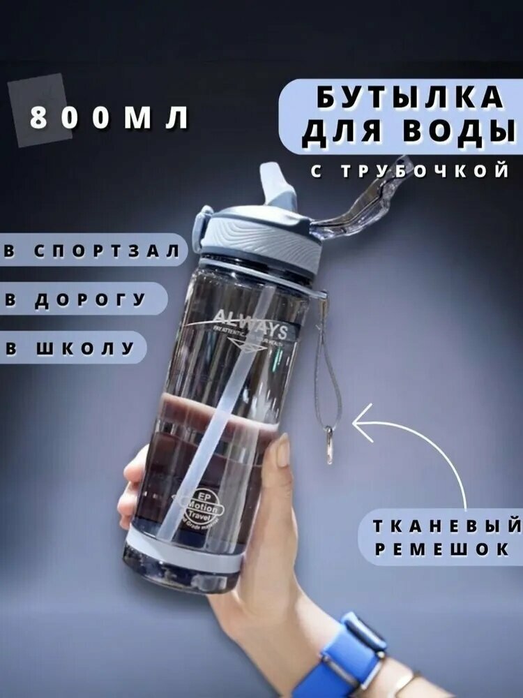 Бутылка надпись, 0.8 л, 1 шт