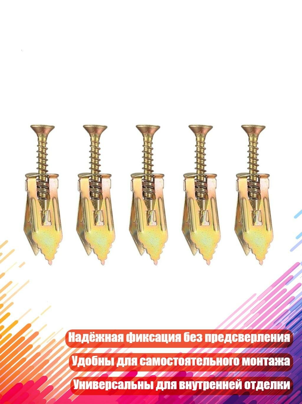 Саморезы для гипсокартона с дюбелями, 50/100 шт, A