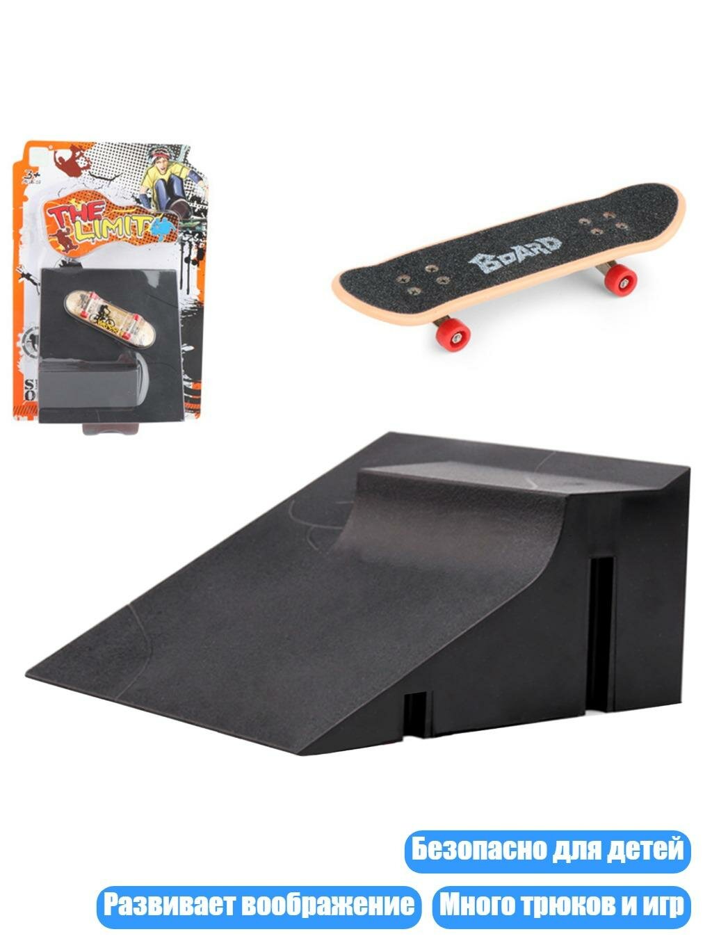 Набор деталей рампы для мини-скейтборда, A