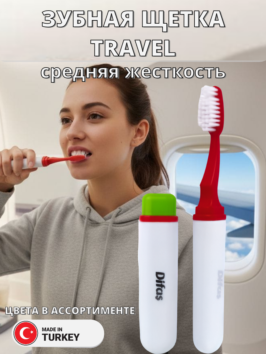 Дорожная зубная щетка Difas "Travel Action", складная, синтетическая щетина, 1 шт