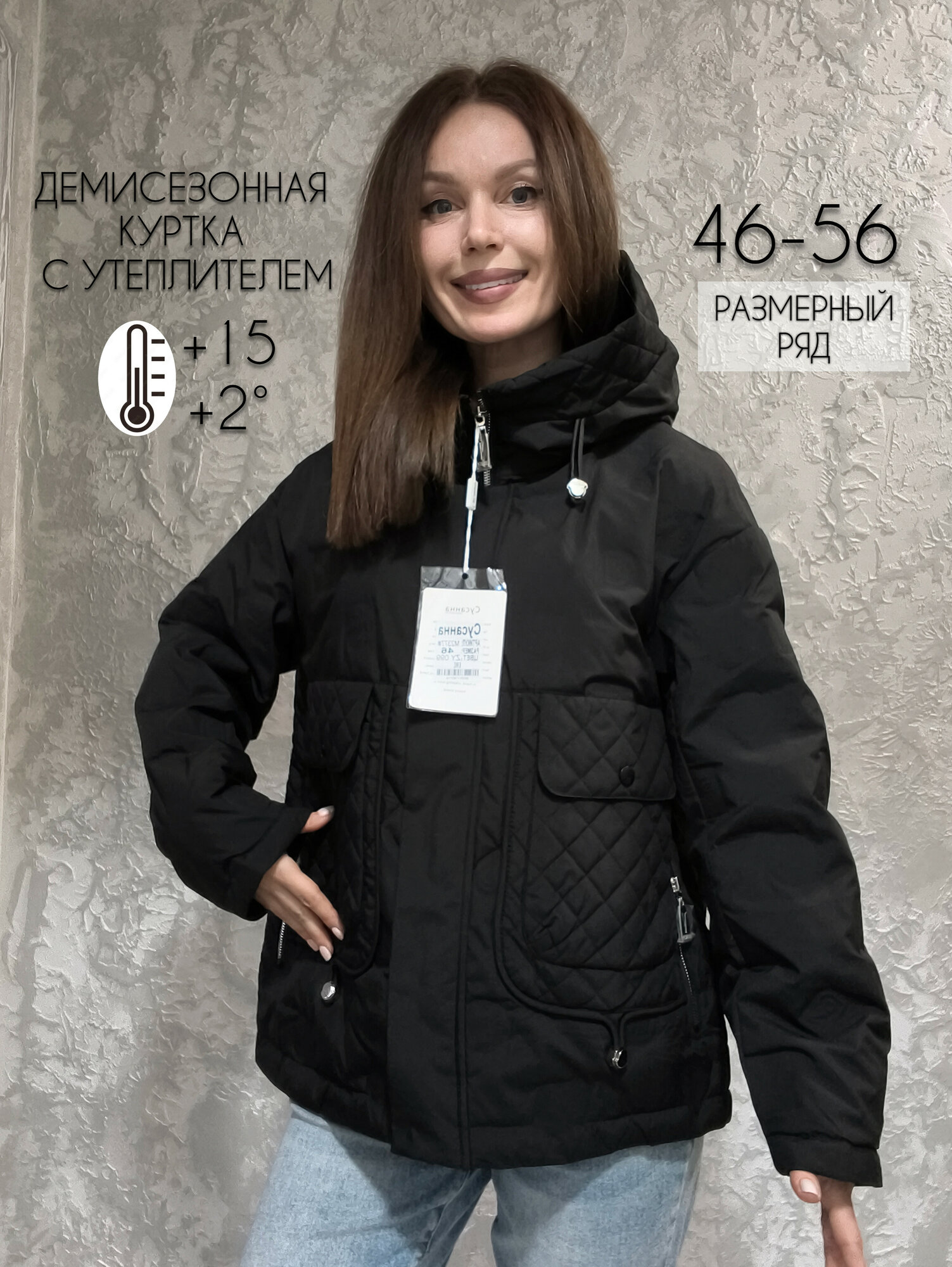 Куртка  модная, 2026
