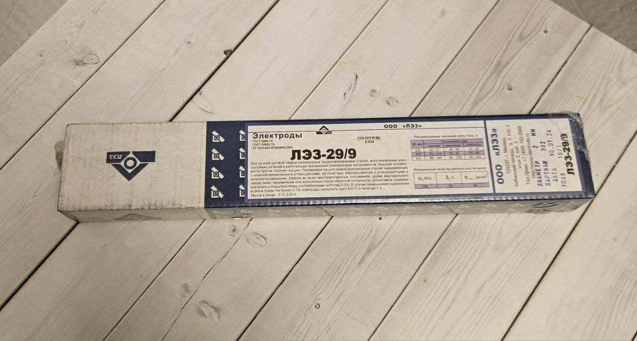 Электроды ЛЭЗ - 29/9 d 2 мм, предназначены для ручной дуговой сварки разнородных трудносвариваемых сталей