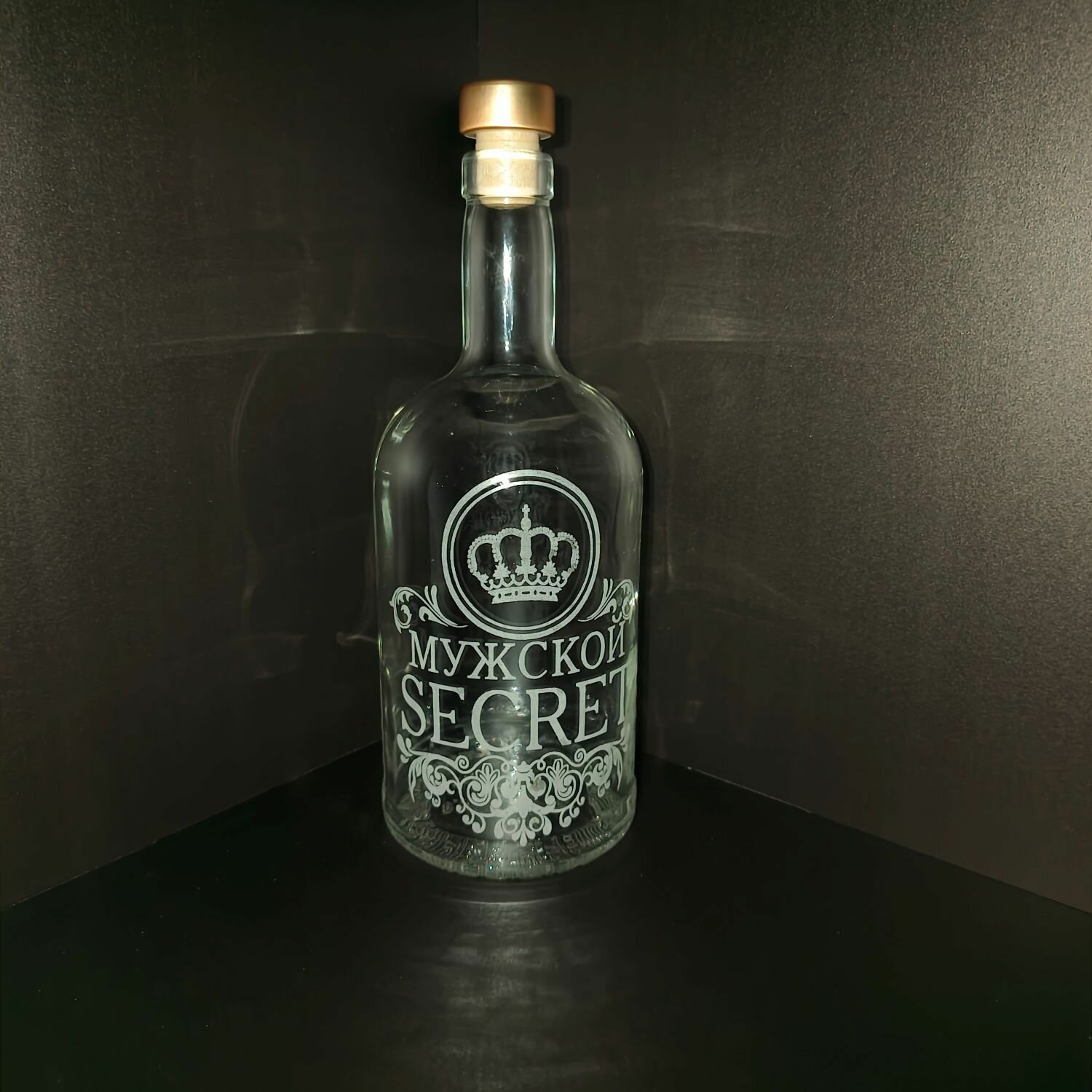 Бутылка с гравировкой Мужской секрет 0.7л