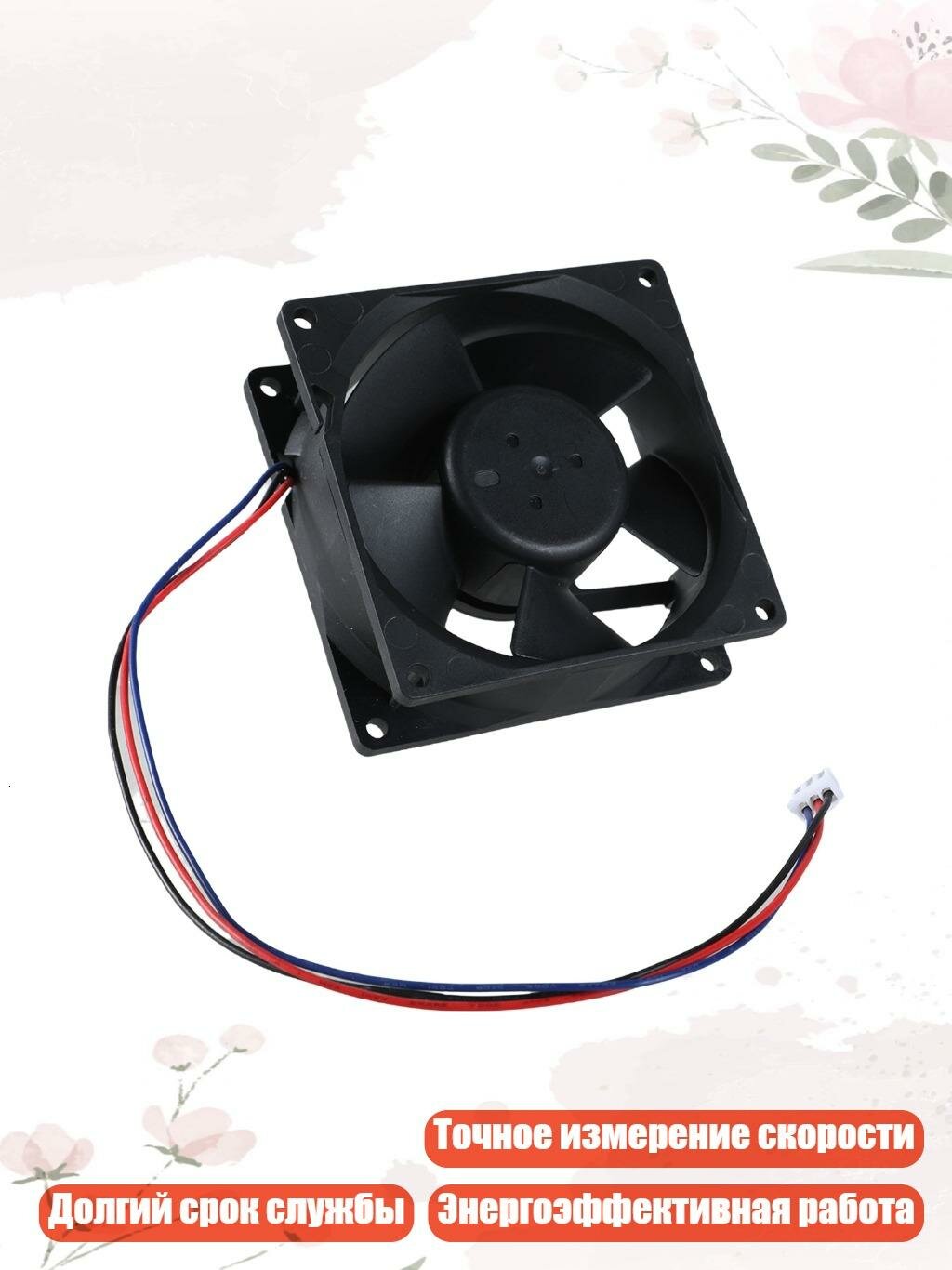 Вентилятор охлаждения 24 В, 80×80×32 мм