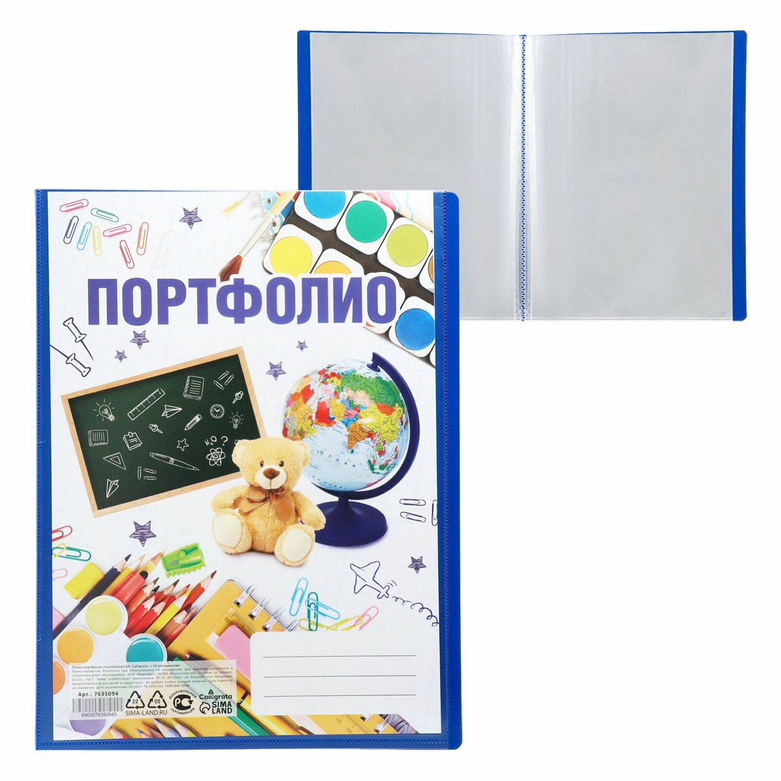 Папка-портфолио пластиковая А4, "Снова в школу", 20 файлов, адресат: школьнику