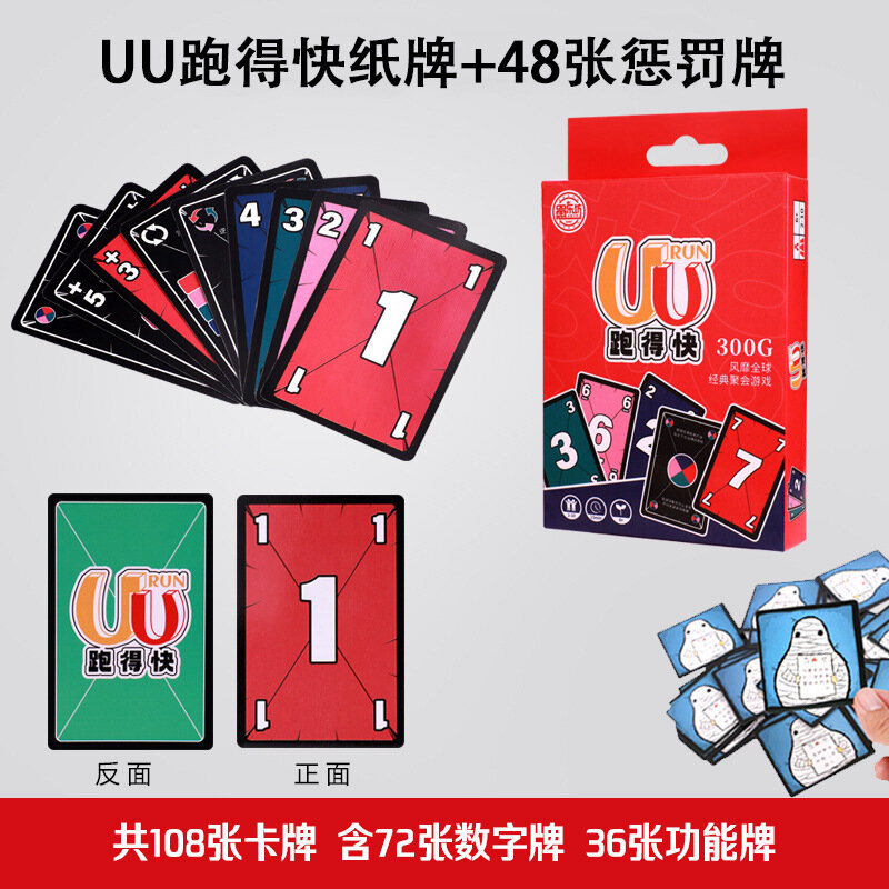 Игра UU Run the Card с 48 картами-штрафами, комплект из 108 карт для вечеринок