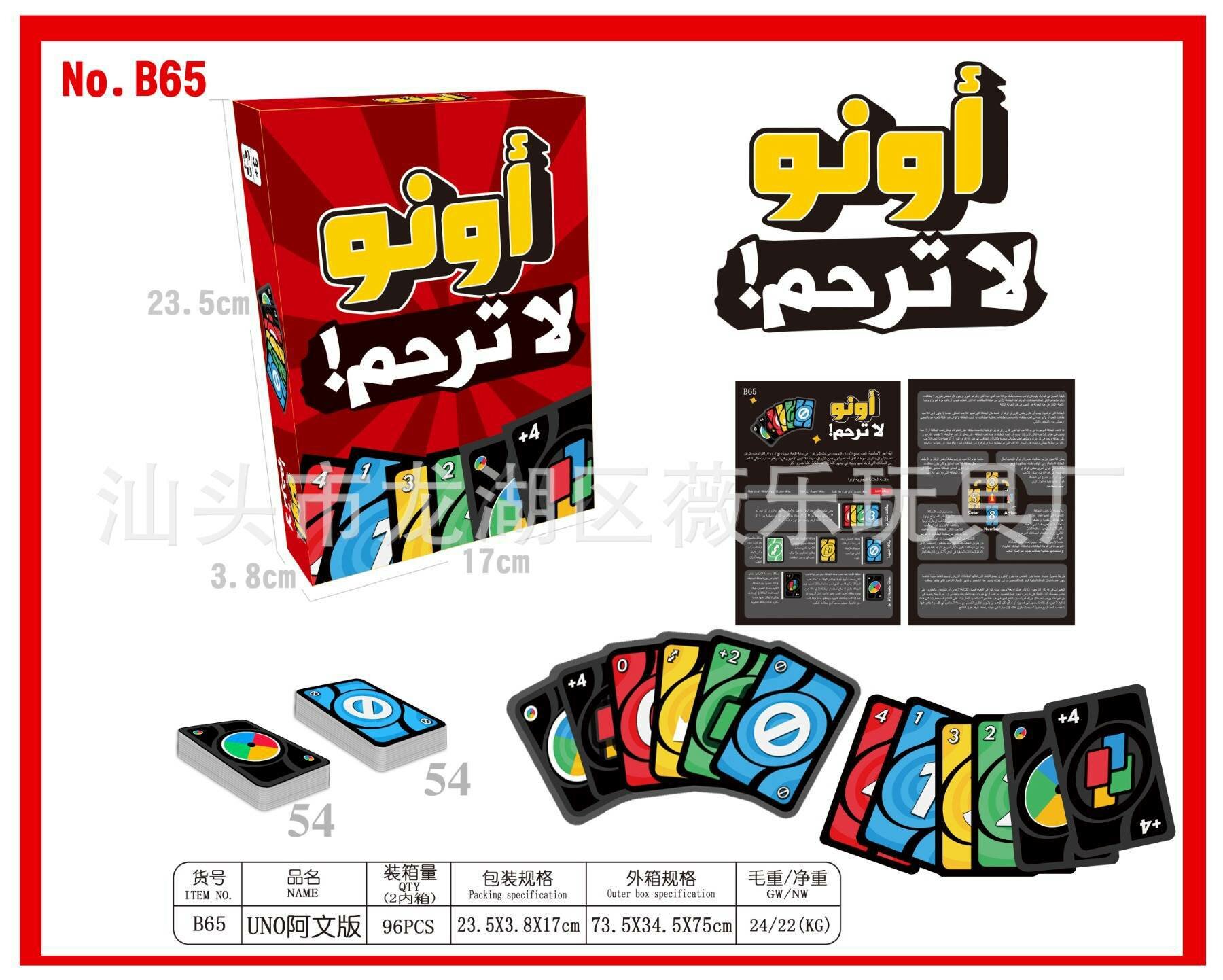 Набор арабских игровых карт B65, 50 штук, семейная карточная игра