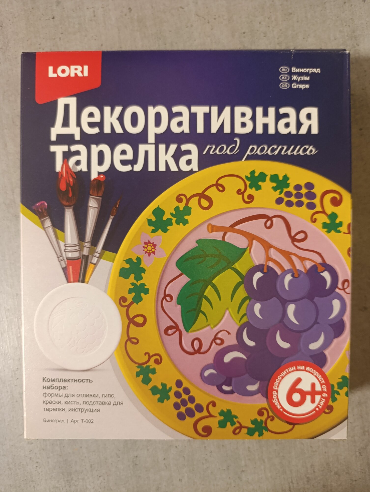 Тарелочка для росписи из гипса "Виноград"