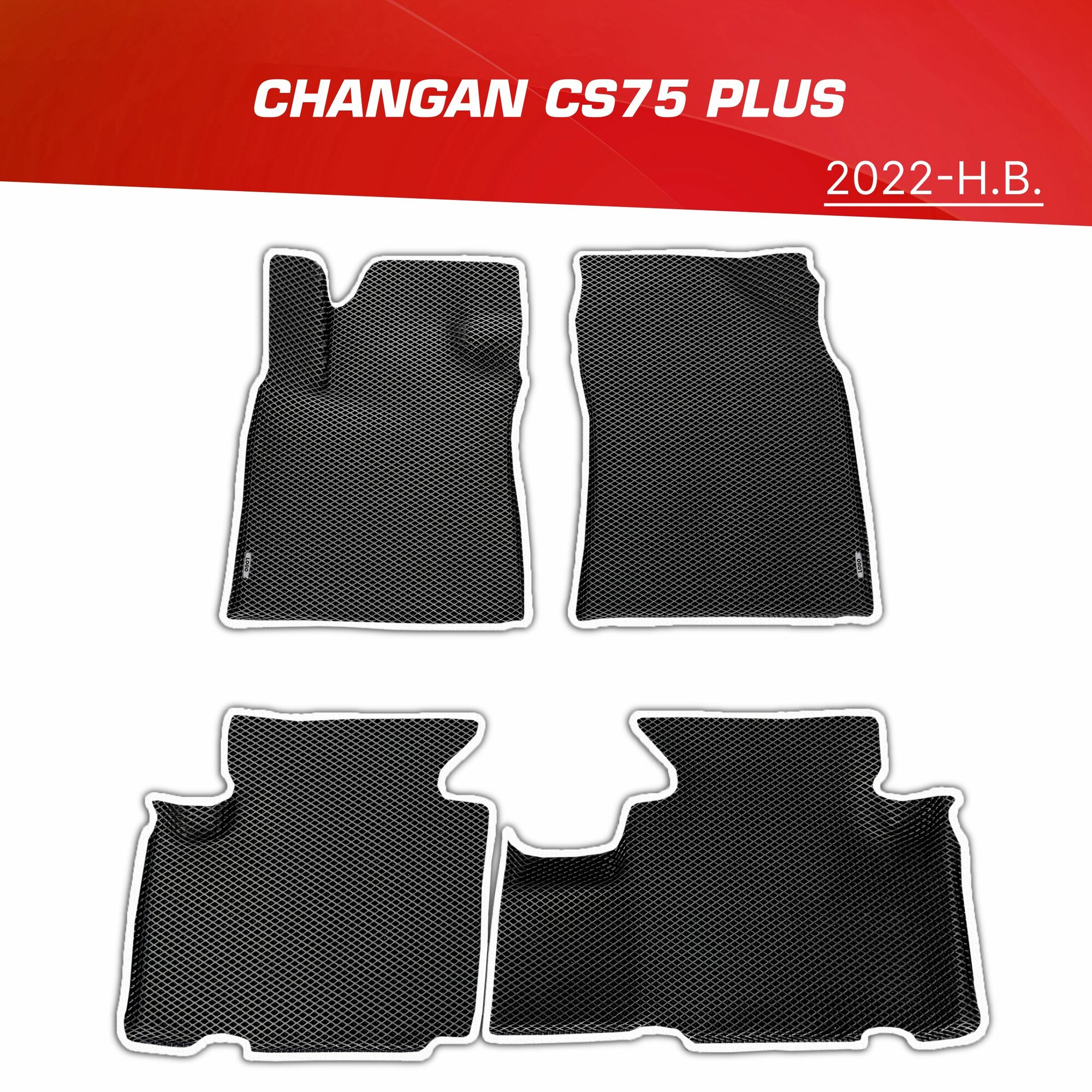 Коврики EVA 3D с бортами Changan CS75 Plus (2022-н. в.) +2 логотипа / ковры ЕВА 3д с бортиками Чанган КС75 Плюс (2022-н. в.)
