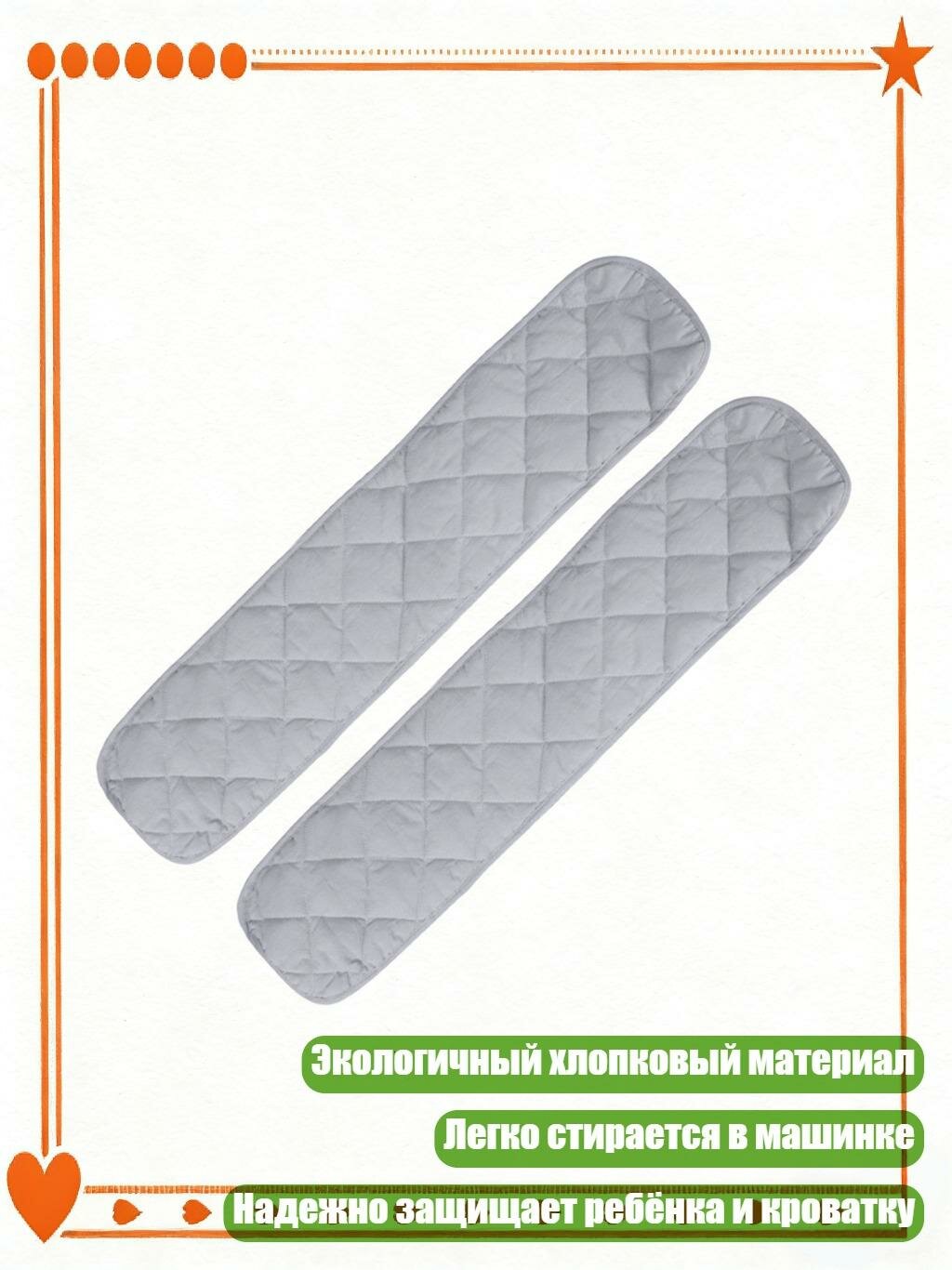 Защитный бампер для детской кроватки из хлопка, Серый - 60cm