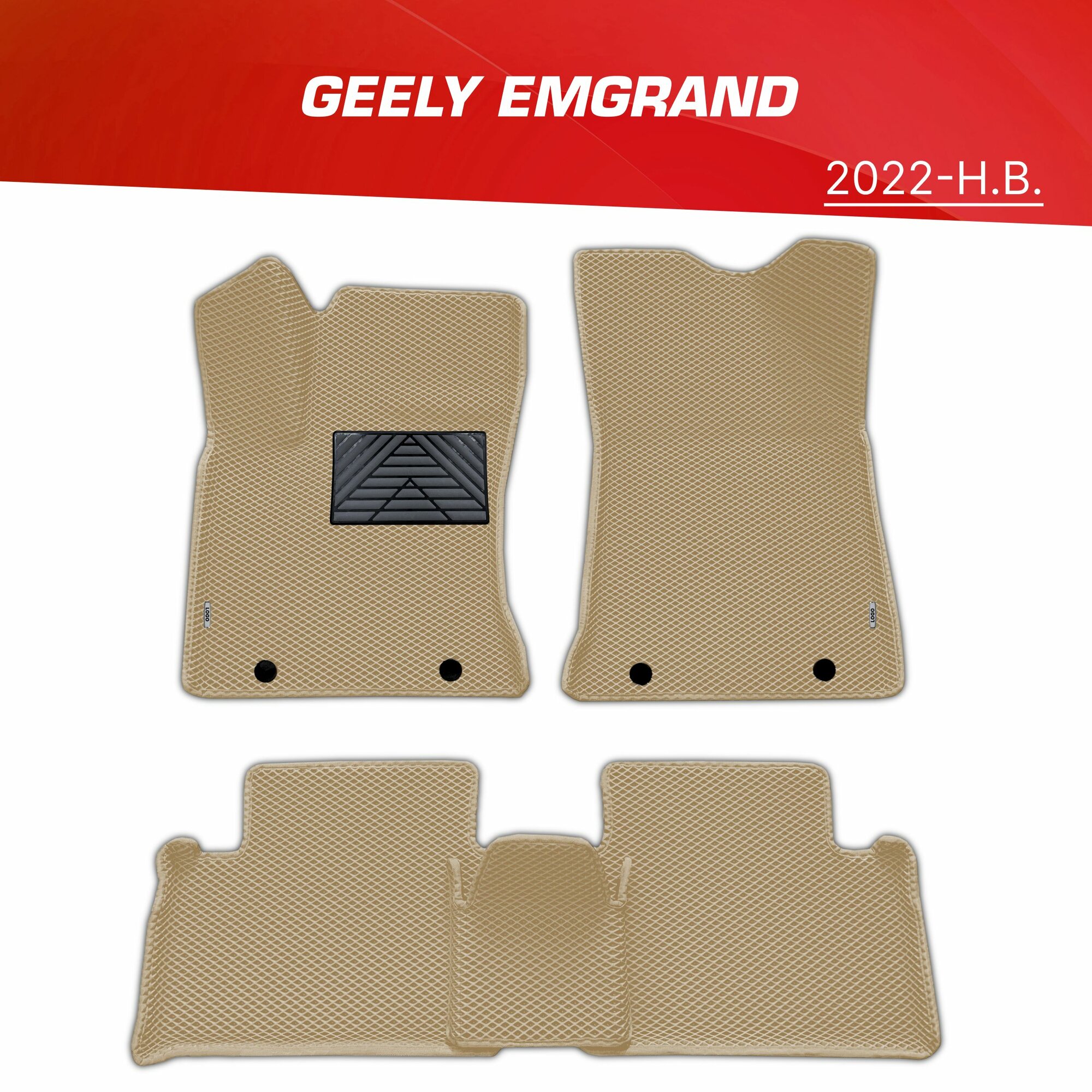Коврики EVA 3D с бортами Geely Emgrand (2022-н. в.) с подпятником + 2 логотипа / ковры ЕВА 3д с бортиками Джили Эмгранд (2022-н. в. )
