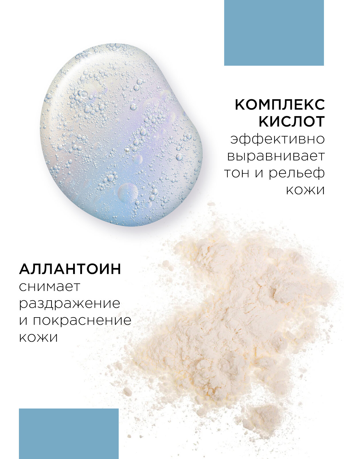 Пилинг для лица кислотный — фото 1