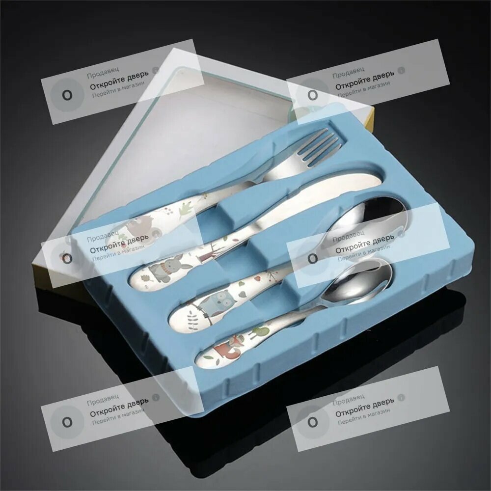 Набор детских столовых приборов 4 предмета посуда для детей ложка ножик десертная вилка