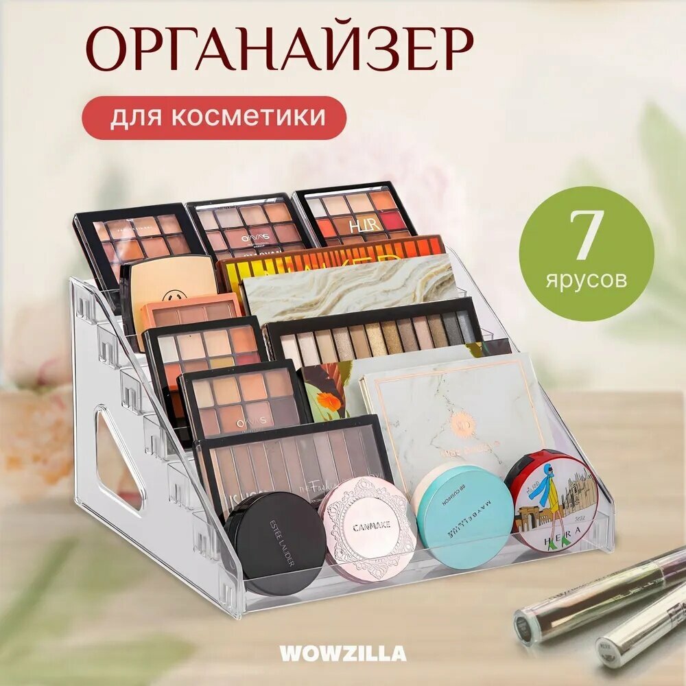 Органайзер для мелочей и косметики31х29.5х18.5 см.