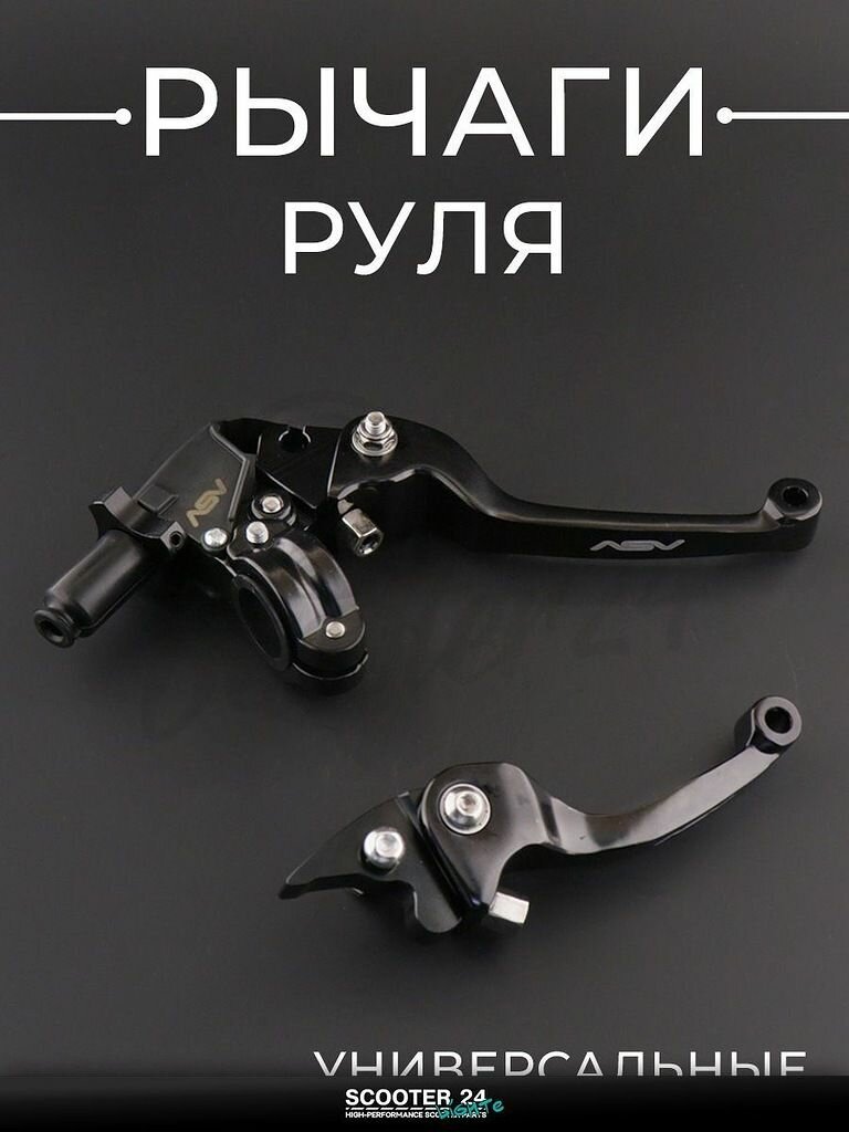 Рычаги руля универсальные регулируемые BEEZMOTO, красные, алюминиевые, для мотоциклов, эндуро, кроссовых, скутеров