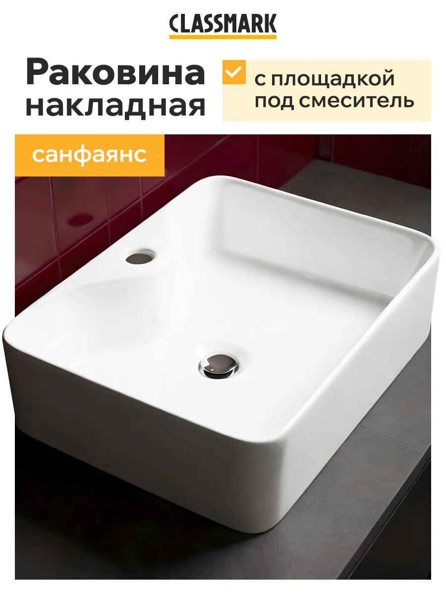 Раковина накладная в ванную лофт 48,5 х 37,5 см