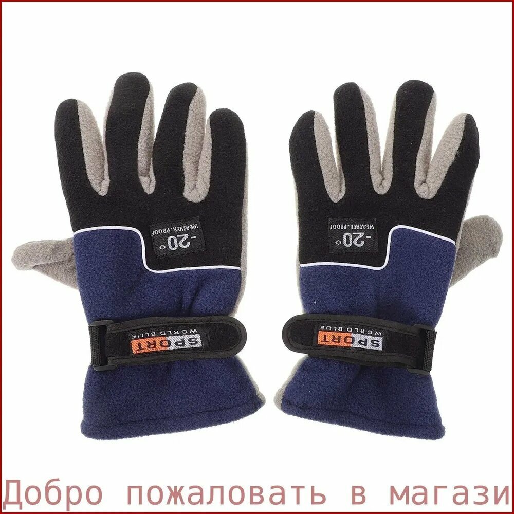 Велоперчатки