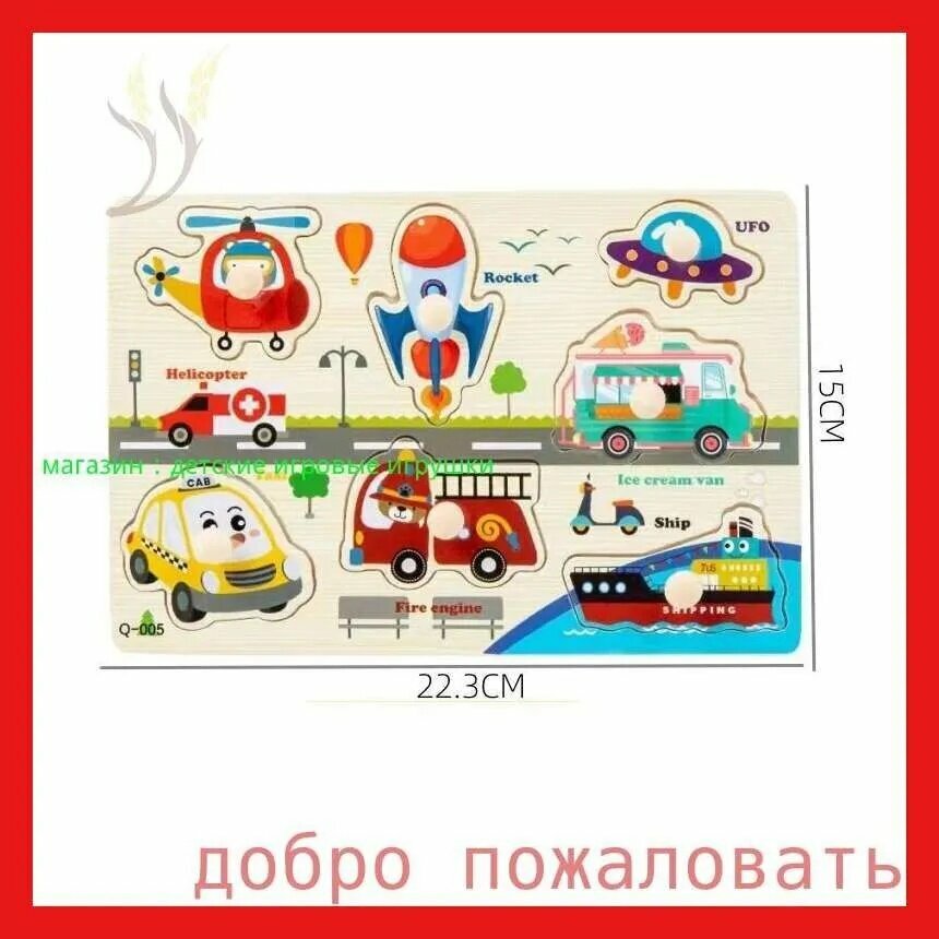 Детская ручная деревянная мозаичная доска, животные, фрукты, транспорт и т. д. 3d трехмерная головоломка, головоломка с подбором геометрических фигур, игрушки раннего образования Монтессори
