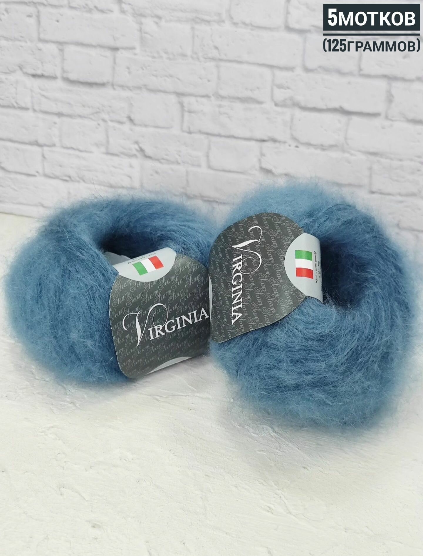 Вирджиния (30% мохер) 25гр*225м*5шт джинс №20