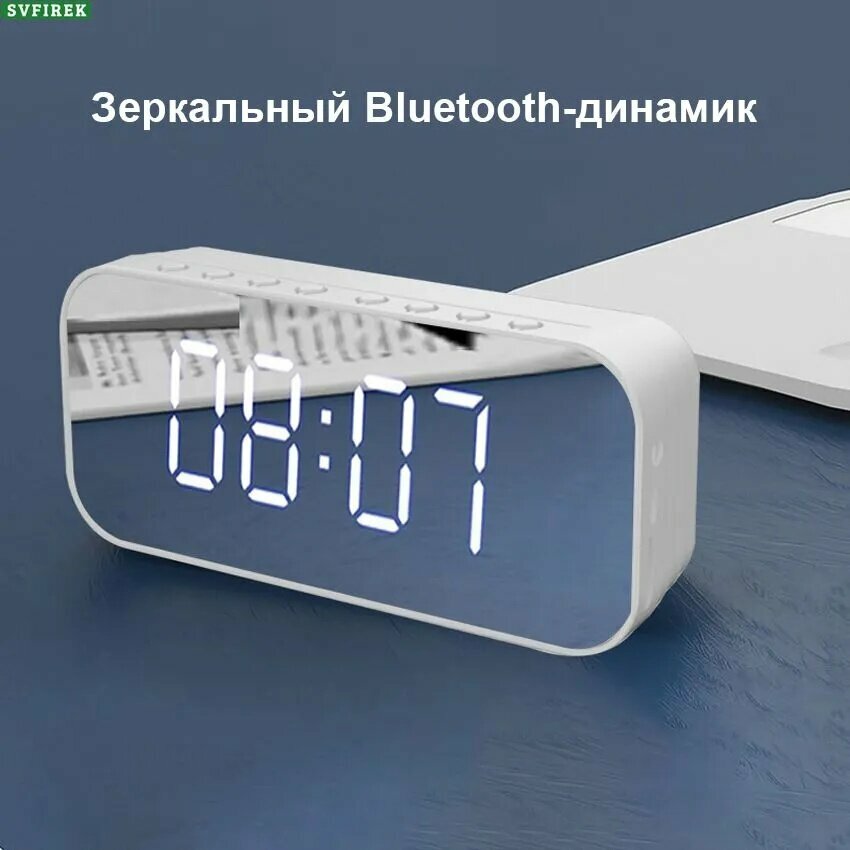 Зеркальный динамик Bluetooth SVFIREK Будильник FM-радио часы