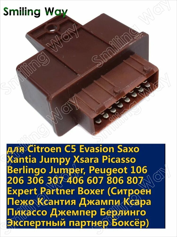 Smiling Way Реле регулятор арт. 19207L, 96299459, 9629945980,19203N,9664883180,9627109680