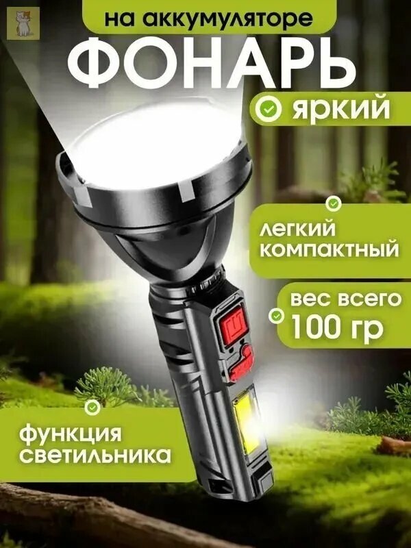 Фонарь ручной — фото 1