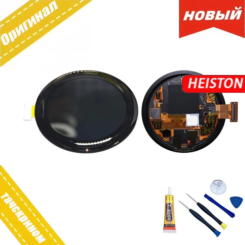 (42mm )Дисплей для Huawei Watch GT2 в сборе с тачскрином (Подходит только для 42 мм) (DAN-B19), с AMOLED Экран в сборе