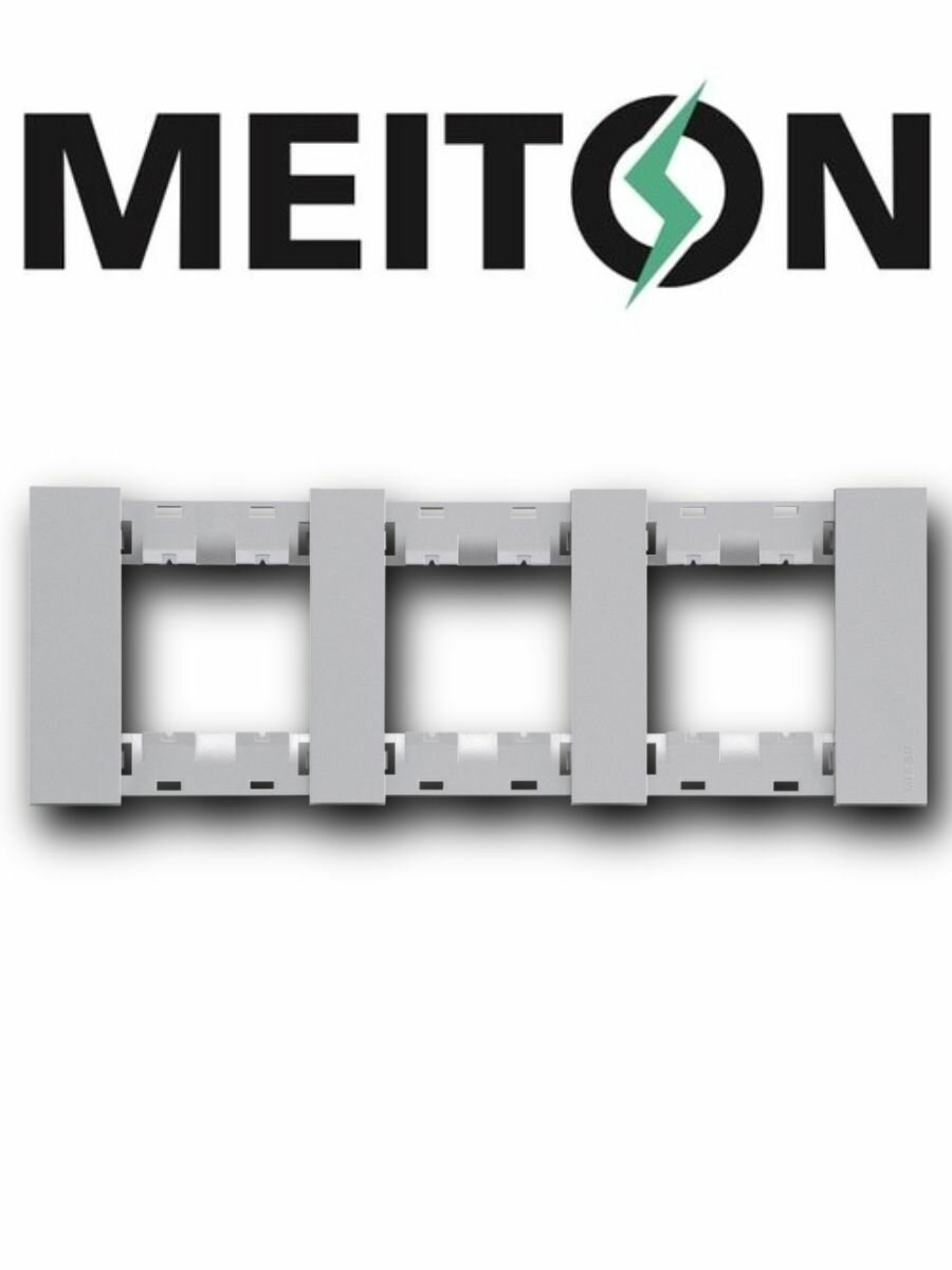 Рамка электроустановочная скрытого монтажа на 3 поста MEITON AA4802M3AS Серый матовый