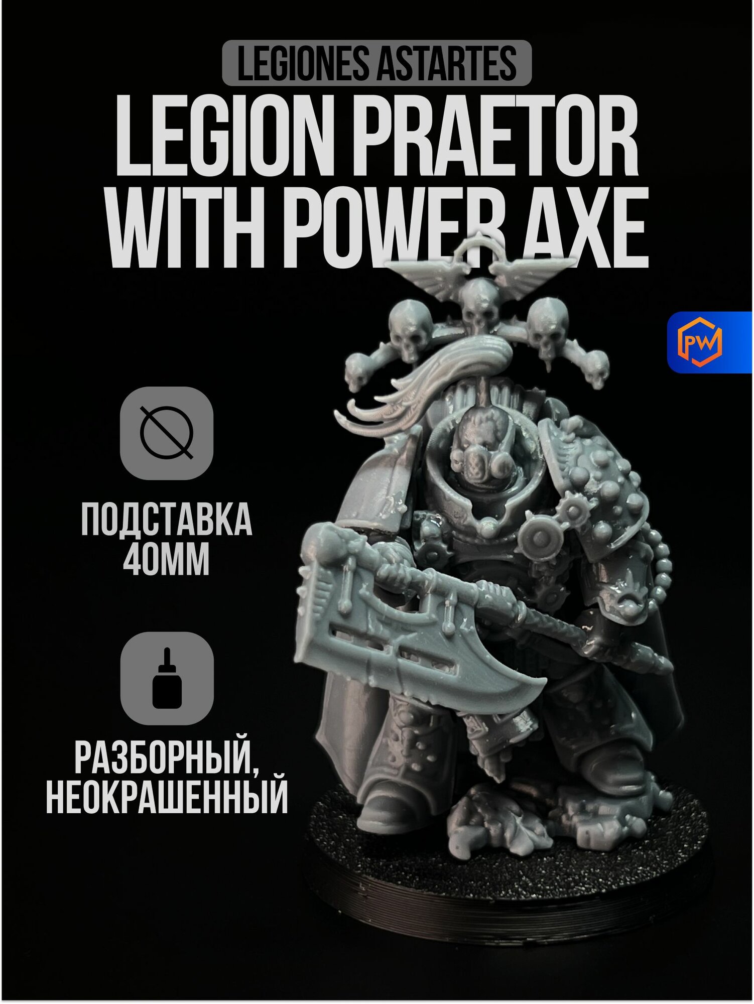 Warhammer 40000 Legiones Astartes: Legion Praetor with Power Axe / The Horus Heresy / Набор миниатюр для настольной игры