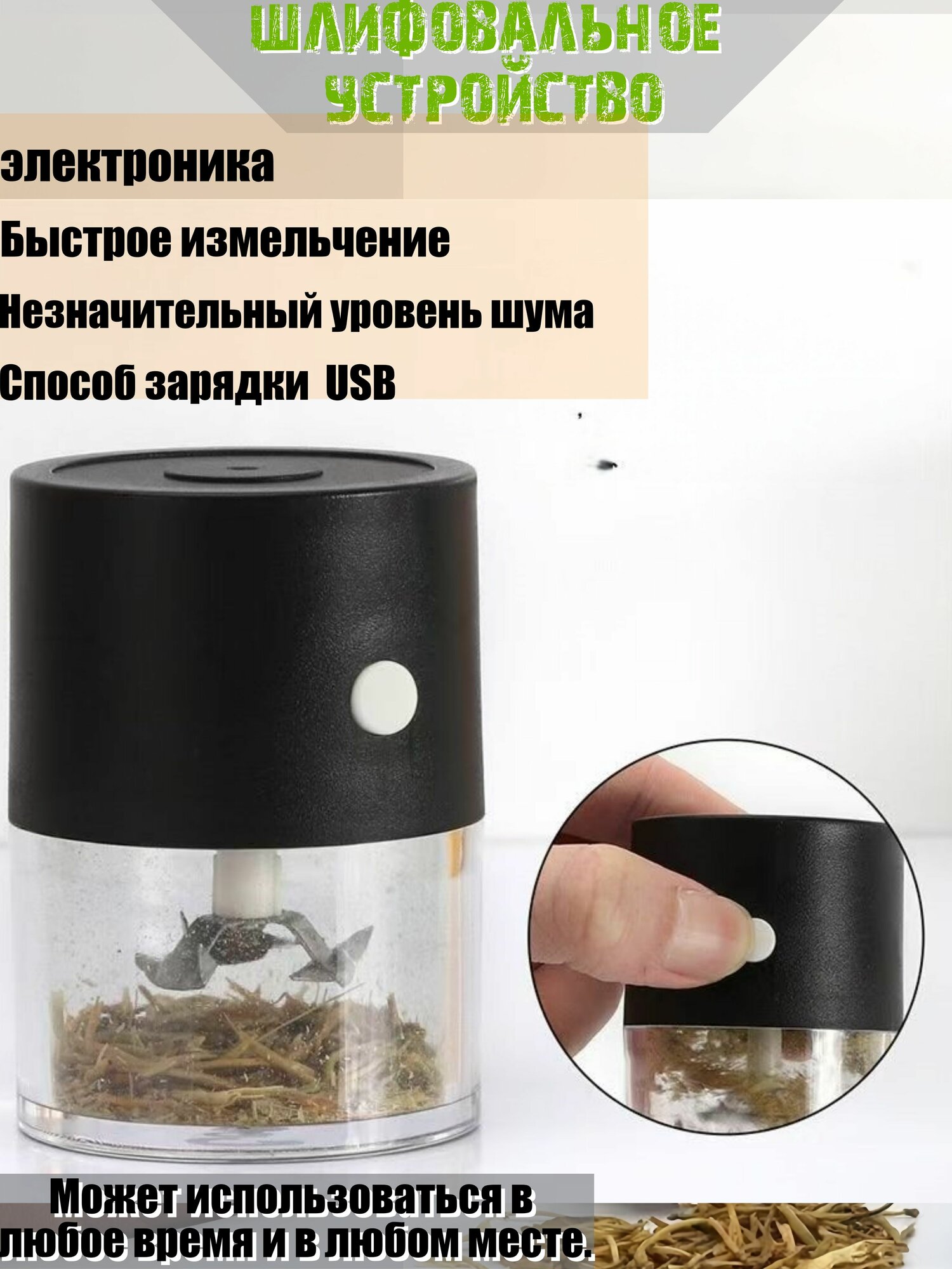 Гриндер