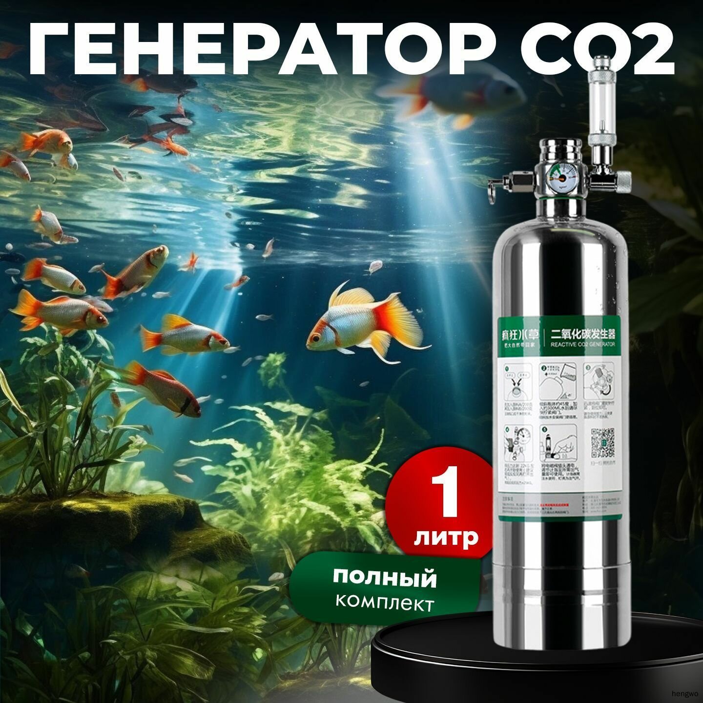 Оборудование СО2