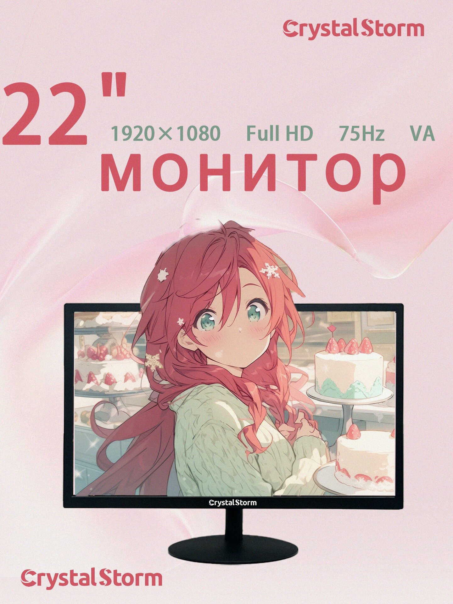 CrystalStorm 22" Монитор 1920x1080 75 Гц, VA, Чёрный игровой, для компьютера
