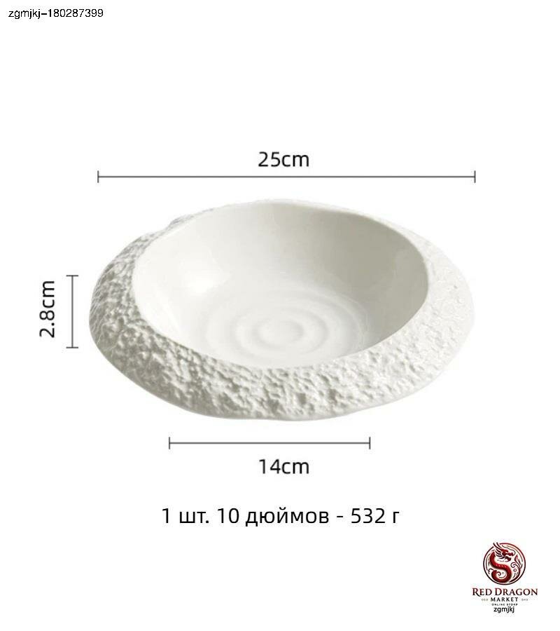 Белая керамическая обеденная тарелка с текстурой камня 10дюймов / Салат с пастой в миске / Ресторанная глубокая тарелка