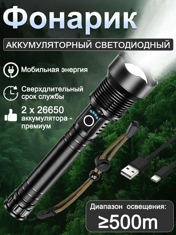 Фонарь ручной, ручной осветительный прибор для походов, кемпинга, рыбалки и аварийных ситуаций, с дальностью освещения