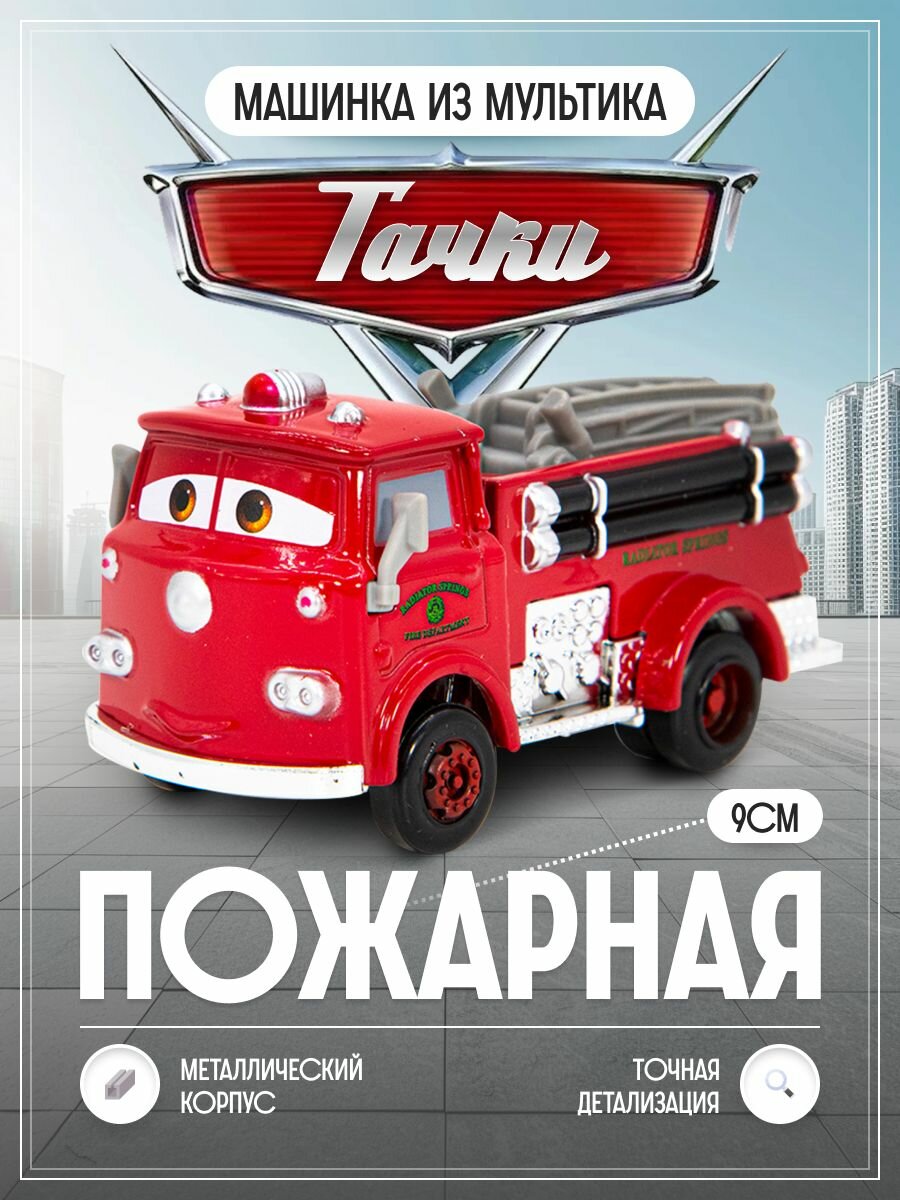 Металлическая машинка Маквин Тачки Гвидо погрузчик