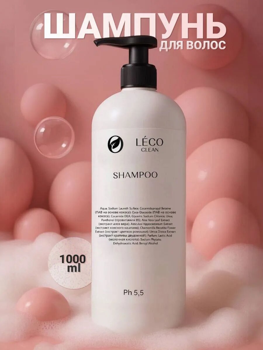 Шампунь для волос женский